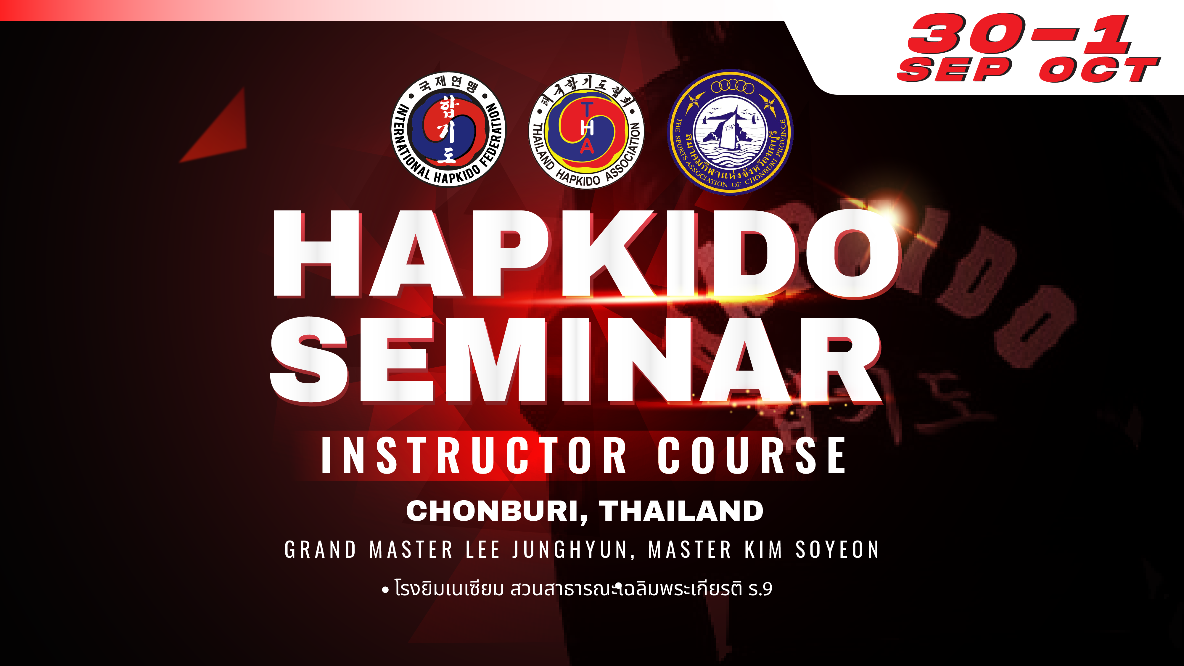 GMAC - HAPKIDO SEMINAR INSTRUCTOR COURSE 2023